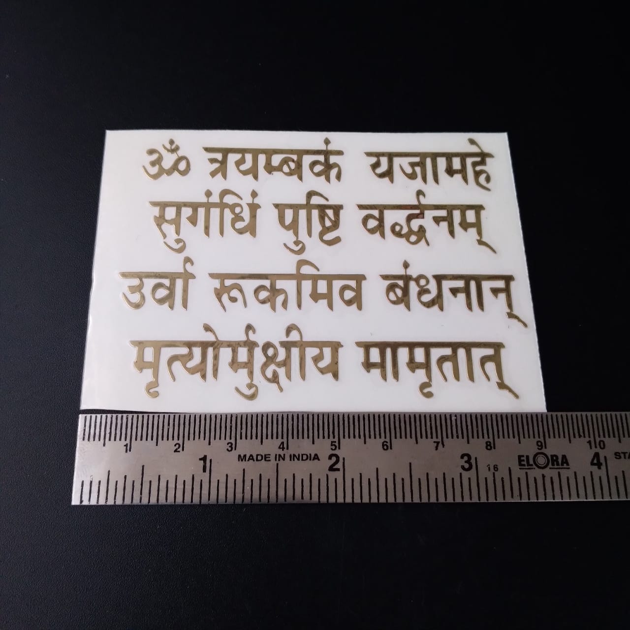 Arteria. Shiv MahaMrityunjaya Mantra Metal sticker