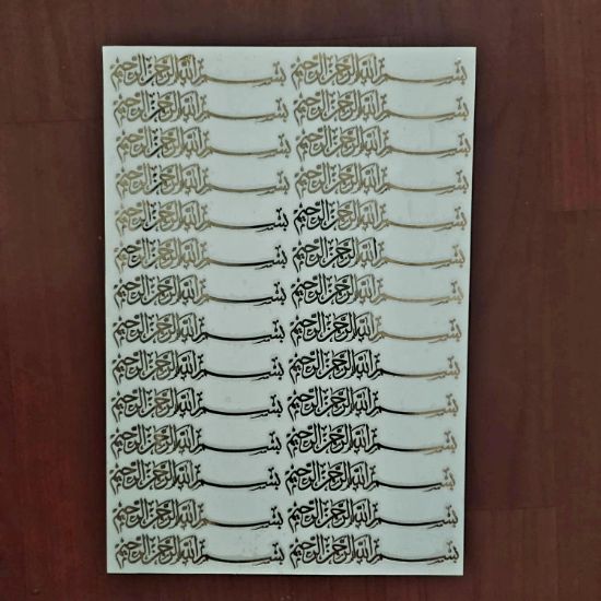 Arteria. Arabic Bismillah Bookmark Sticker A4 Sheet Medium