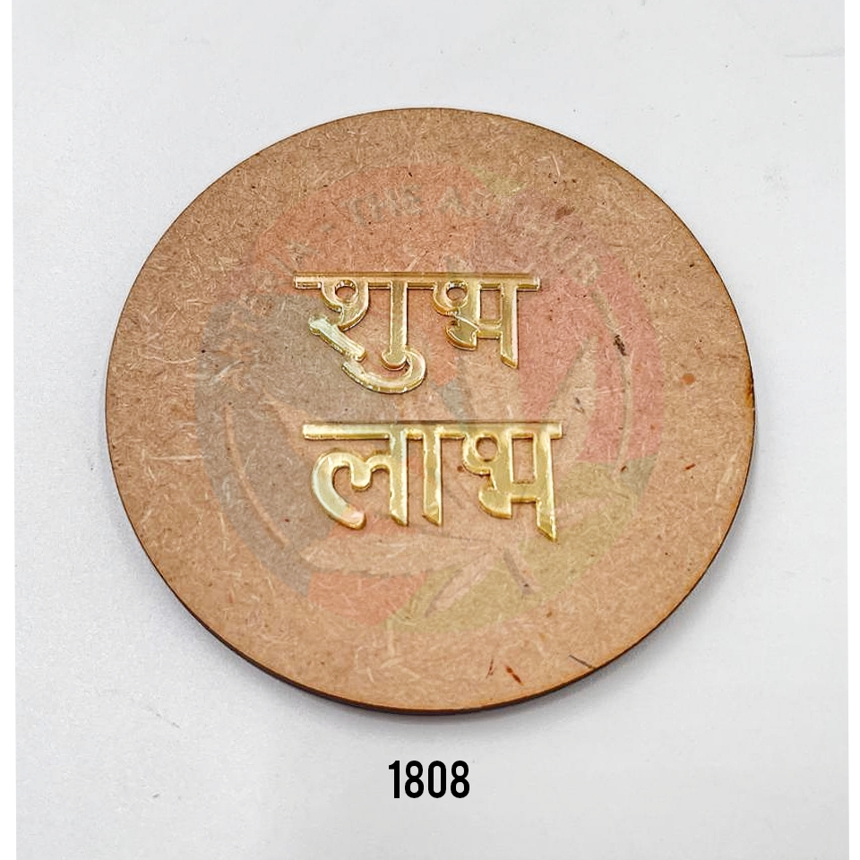 Arteria. Acrylic cutout Shubh - Labh